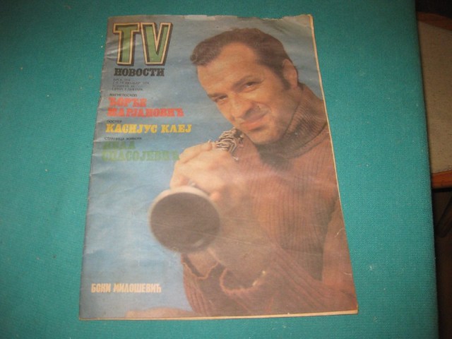 TV Novosti br.514 (1974) Boki Milošević (Fali poster)
