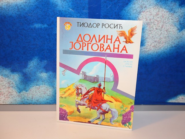 DOLINA JORGOVANA  Tiodor  Rosić