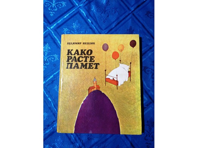 BUDIMIR NEŠIĆ: KAKO RASTE PAMET