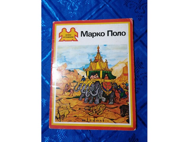 VELIKI ISTRAŽIVAČI: MARKO POLO