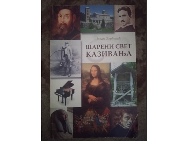 Šareni svet kazivanja - Jovan Đorđević