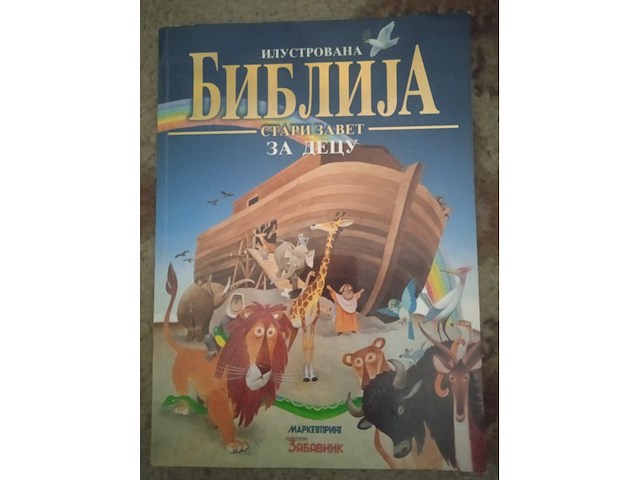 Ilustrovana Biblija za decu - Stari zavet