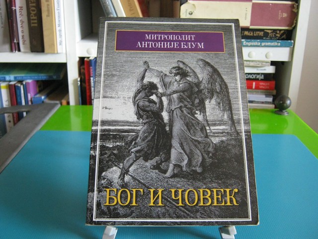 Bog i čovek - Mitropolit Antonije Blum