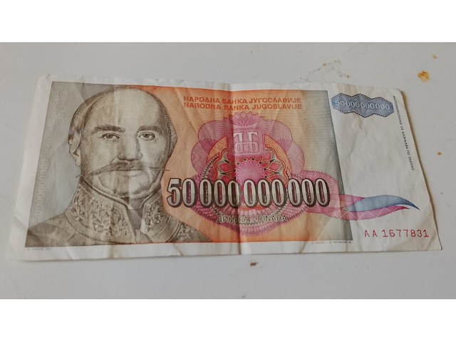 50000000000 ПЕДЕСЕТ МИЛИЈАРДИ ДИНАРА ЈУГОСЛАВИЈА БЕОГРА