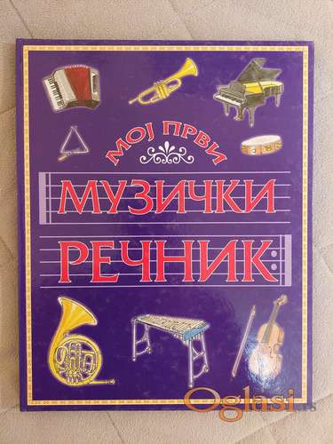 Moj prvi muzicki recnik