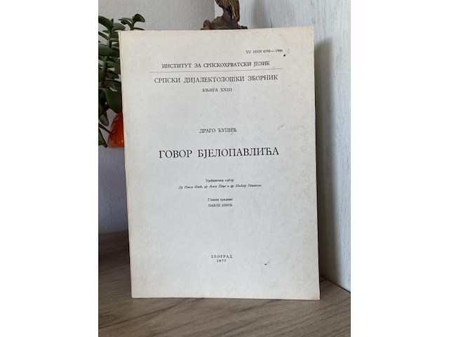 Drago Ćupić GOVOR BJELOPAVLIĆA