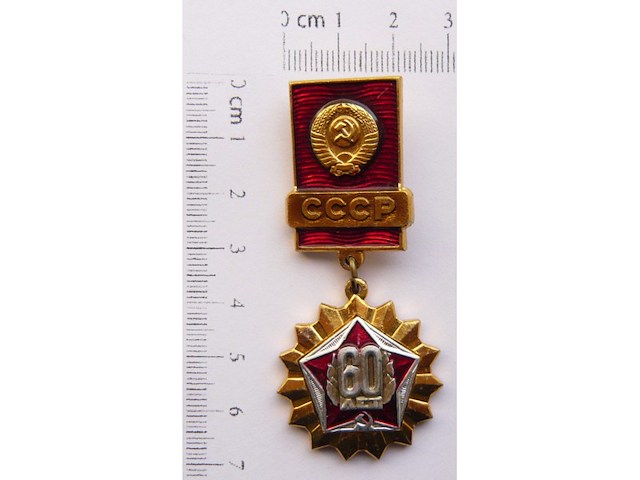60. godina SSSR-a