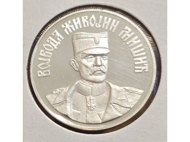 Srebrnjak Živojin Mišić, 1988., ređe