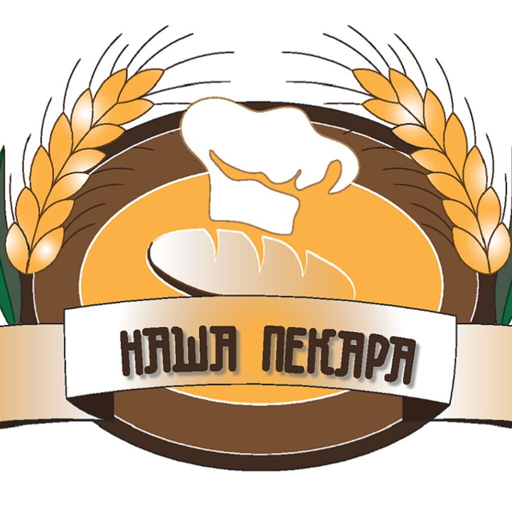 "Naša pekara" na Crvenom krstu u blizini Đeram pijace traži radnice