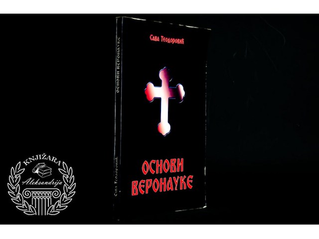 OSNOVI VERONAUKE - Sava Teodorović