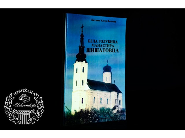 BELA GOLUBICA MANASTIRA ŠIŠATOVCA