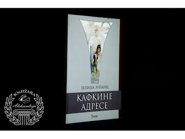 KAFKINE ADRESE - Jelica Zupanc
