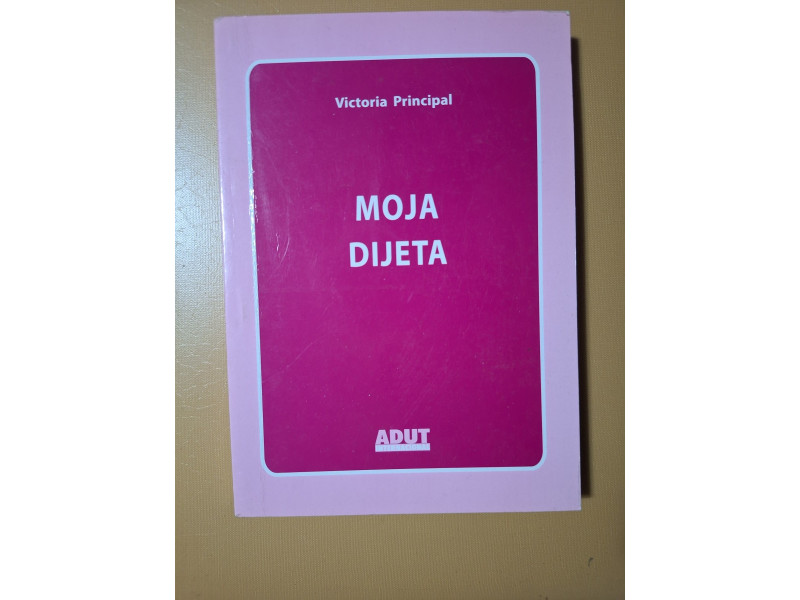 МОЈА ДИЈЕТА ВИКТОРИЈА ПРИНЦИПАЛ 2005