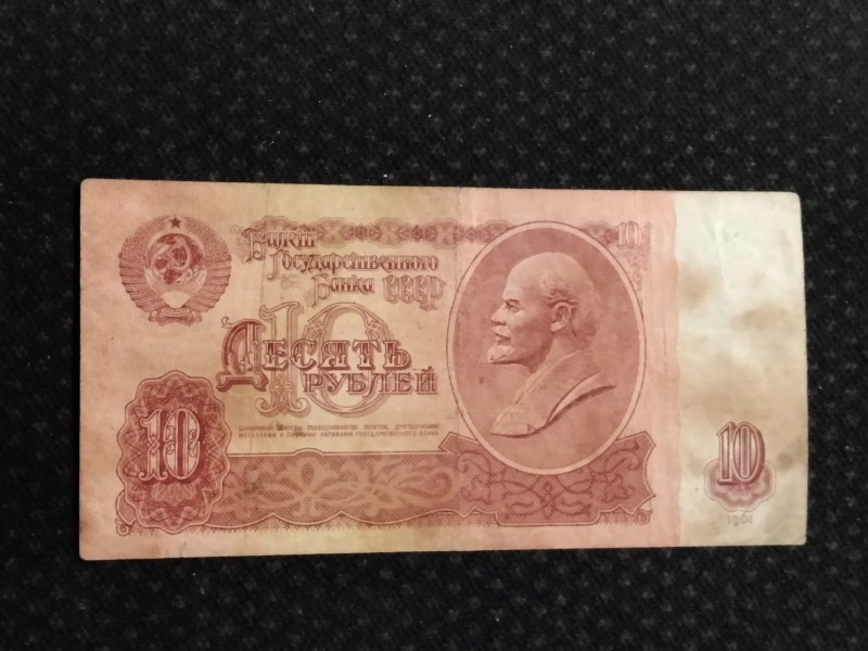 10 rubalja 1961 SSSR