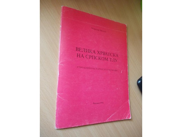 VELIKA HRVATSKA NA SRPSKOM TLU - Božidar Milić