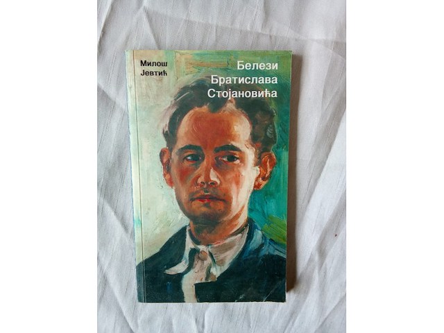 Belezi Bratislava Stojanovića-Miloš Jevtić