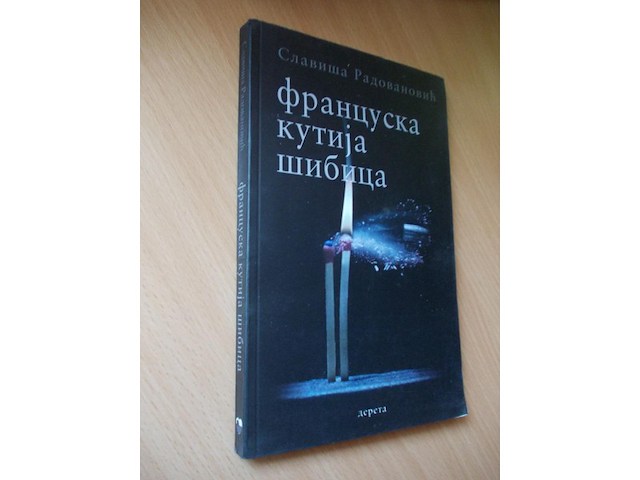 FRANCUSKA KUTIJA ŠIBICA - Slaviša Radovanović