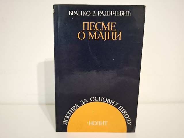 Pesme o majci  - Branko V. Radičević