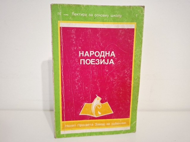 Narodna poezija