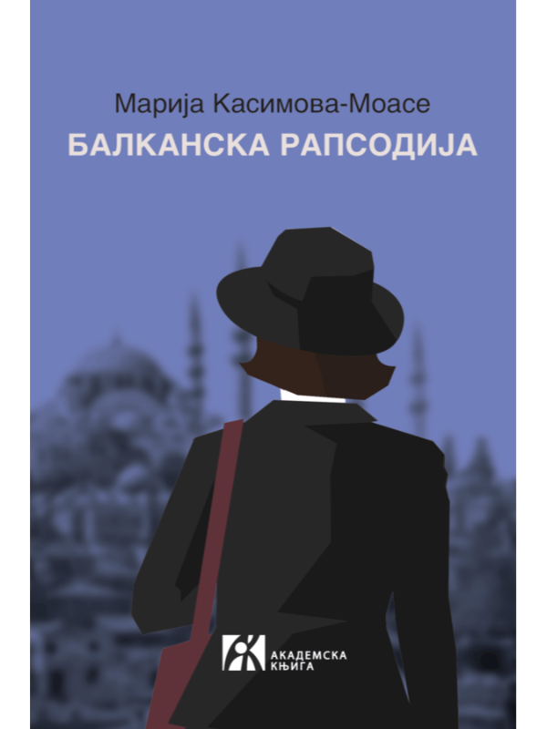 Balkanska rapsodija