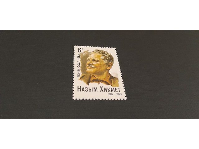 SSSR Nazim Hikmet  iz 1982.god.