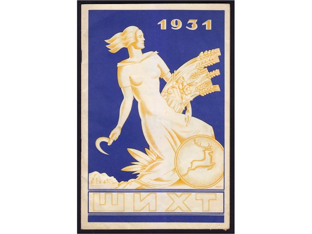 1931 SCHICHT osijek - kalendar Julius Klinger dizajn