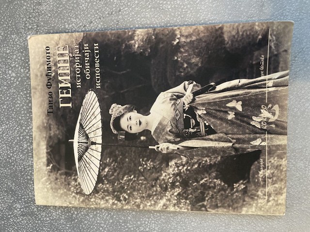 Geise - Taizo Fudjimoto