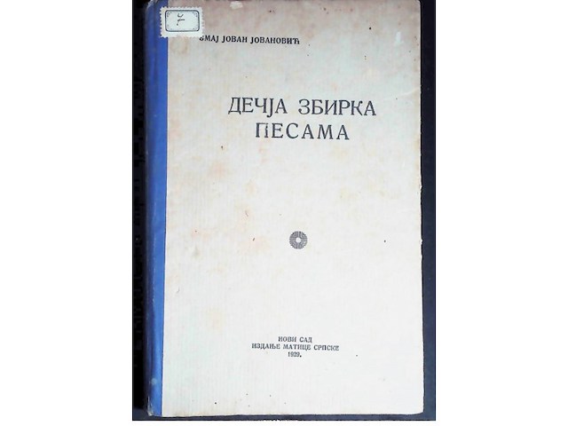 Zmaj ➡️ Dečja zbirka pesama ➡️ 1929g ➡️ Matica srpska