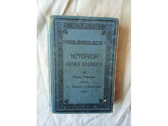 Istorija Savremene Obrazovanosti-Šarl Senjobos-1903