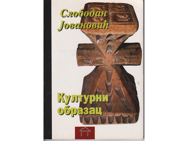 KULTURNI OBRAZAC / Slobodan Jovanović