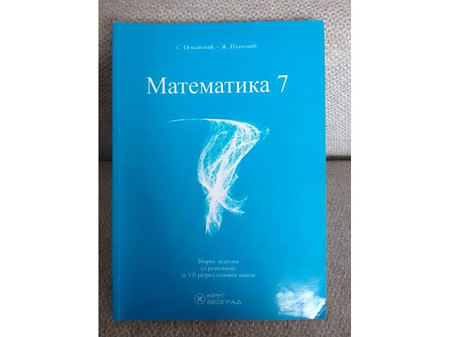 MATEMATIKA 7, Zbirka zadataka, Krug
