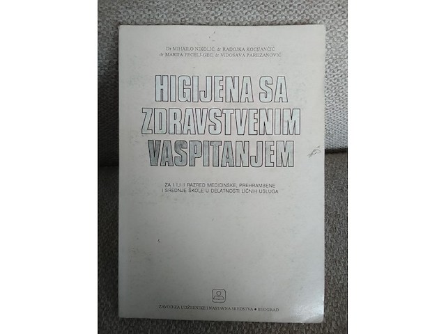Higijena sa zdravstvenim vaspitanjem