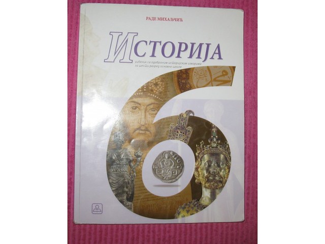 ISTORIJA 6, ZAVOD 2023. UDŽBENIK