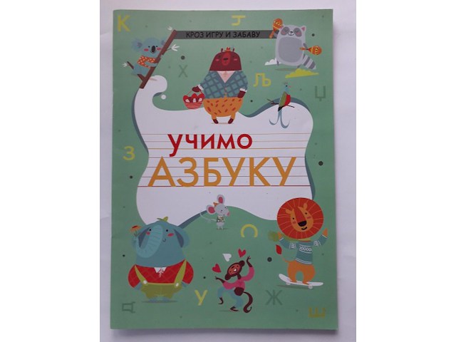Olivera Grbić - UČIMO AZBUKU