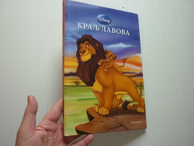 Dizni KRALJ LAVOVA Disney