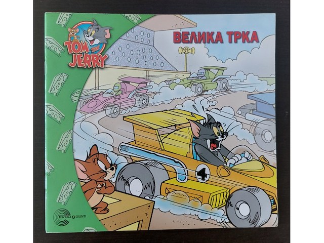 Tom i Dzeri Velika trka slikovnica