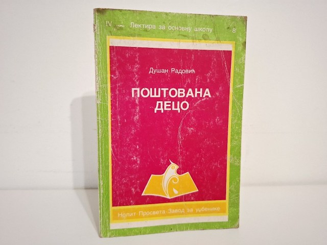 Poštovana deco - Dušan Radović
