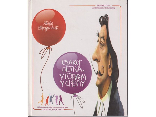 SVAKOG PETKA, UTORKOM U SREDU / PEĐA TRAJKOVIĆ