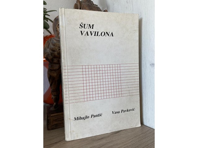 ŠUM VAVILONA hrestomatija mlađe srpske poezije