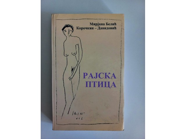 MIRJANA BELIĆ KOROČKIN DAVIDOVIĆ - RAJSKA PTICA