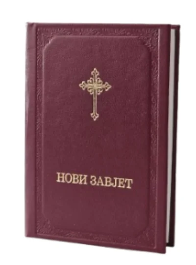 Srpski Novi Zavet