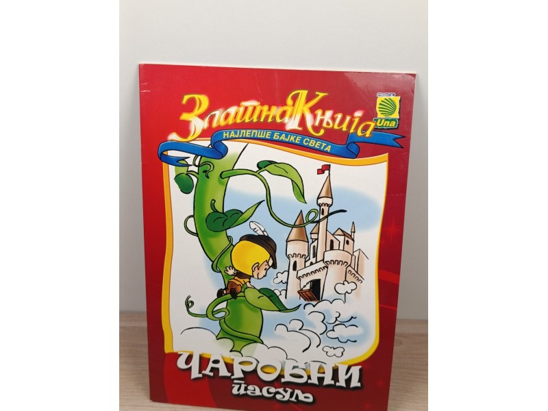 Najlepše bajke sveta - Čarobni pasulj