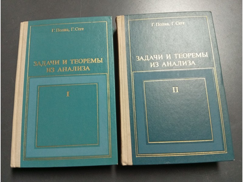 Zadaci i teoreme iz analize 1-2
