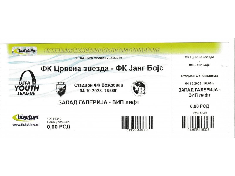 2023, CRVENA ZVEZDA - JANG BOJS! YOUTH LEAGUE.