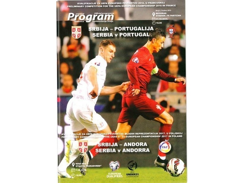 2015, SRBIJA - PORTUGAL! Kvalifikacije za EP.