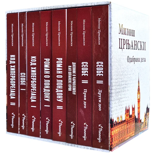 Miloš Crnjanski – Odabrana dela 1-8