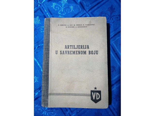 GRUPA AUTORA: ARTILJERIJA U SAVREMENOM BOJU