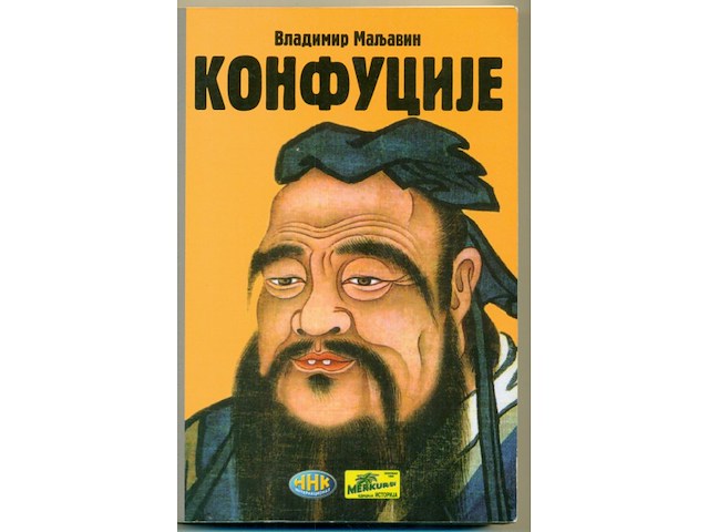 KONFUCIJE Vladimir Maljavin (NEKORIŠĆENO)
