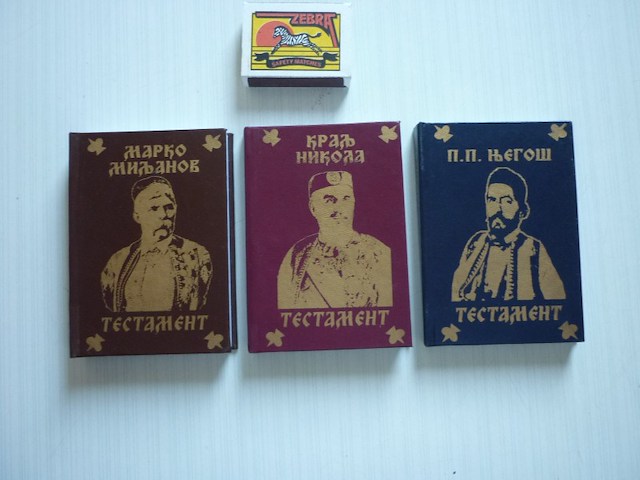 Njegoš, Marko Miljanov, kralj Nikola