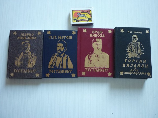 Njegoš, Marko Miljanov, kralj Nikola